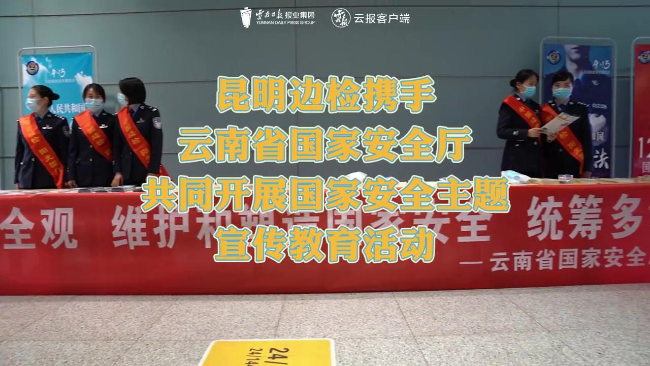 为迎接第七个全民国家安全教育日,推动国家安全宣传教育工作的深入.
