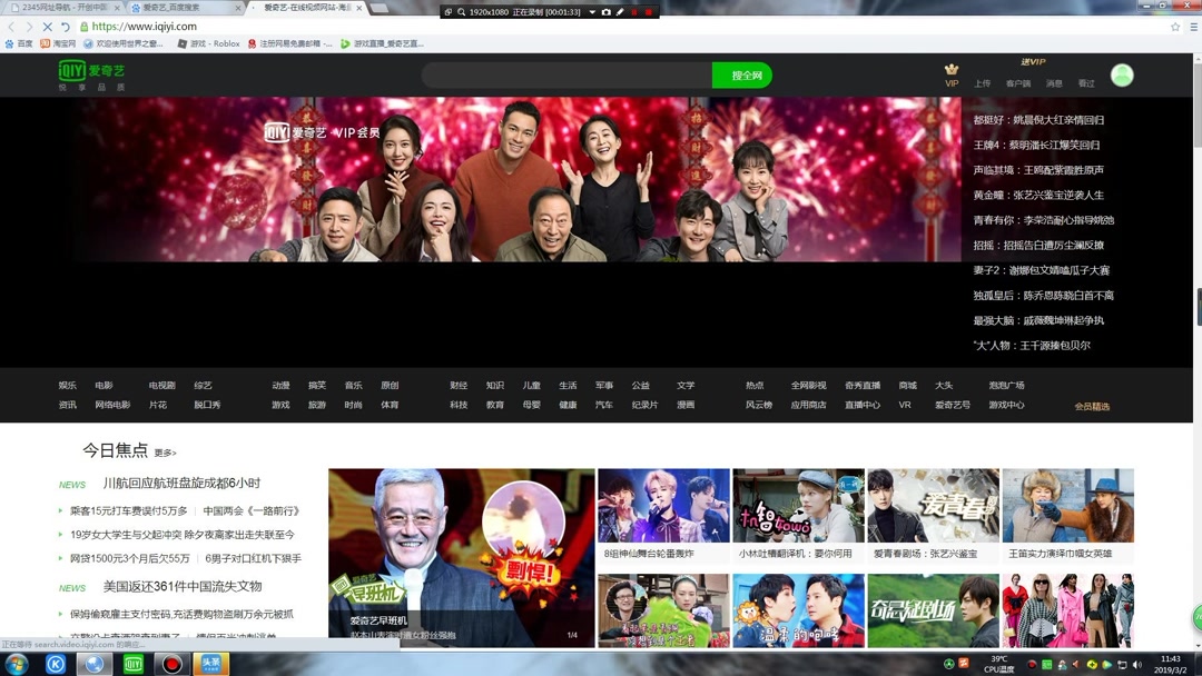 在电脑上发布视频