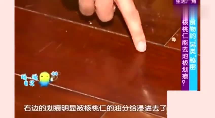 木地板有划痕太难看,用这东西擦一擦,地板立马恢复如新