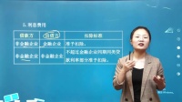 2022初级《经济法基础》第五章企业所得税、个人所得税法律制度常...