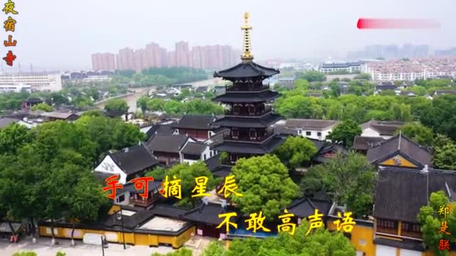 【小学必背古诗】二年级-夜宿山寺 李白