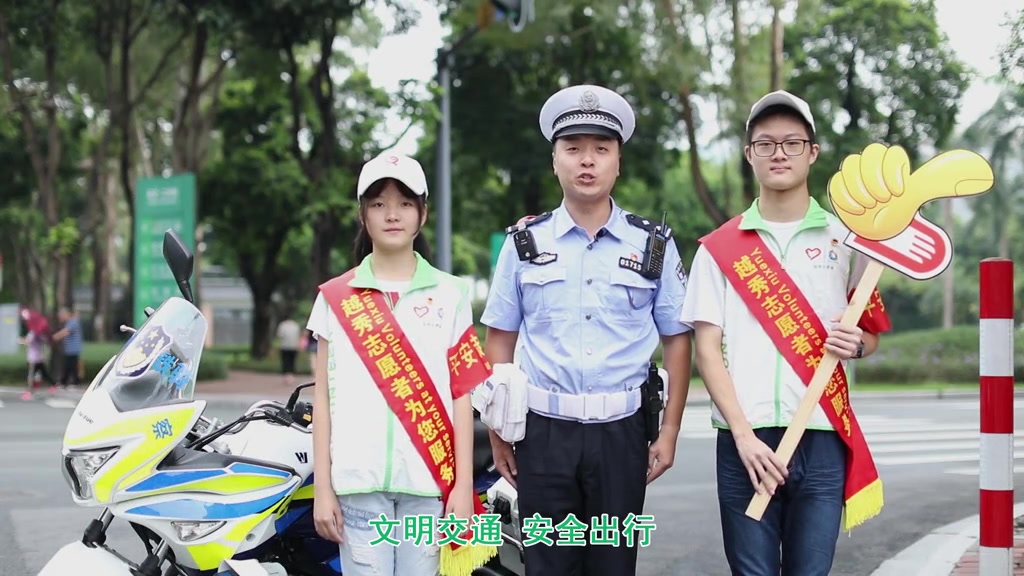 三分钟!三分钟学做文明交通志愿者!