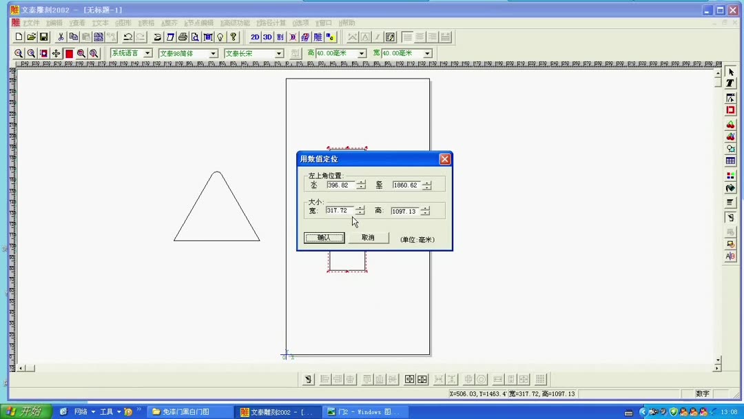 文泰雕刻教程视频路径节点的基本编辑雕刻软件教程