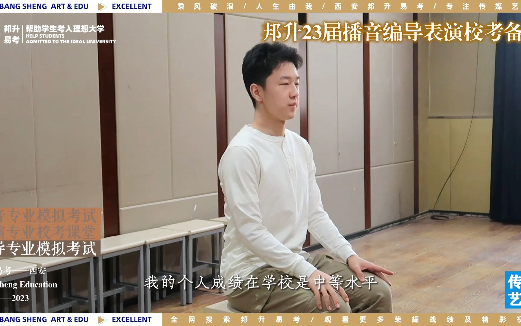 西安播音导演表演美术摄影艺考-艺考模拟面试指导