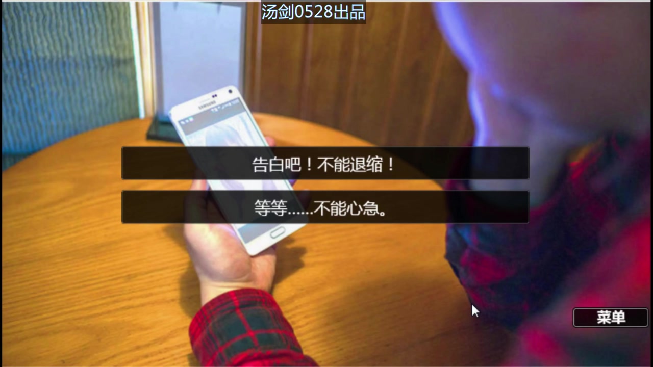 恋爱模拟器告白篇 简单难度体验