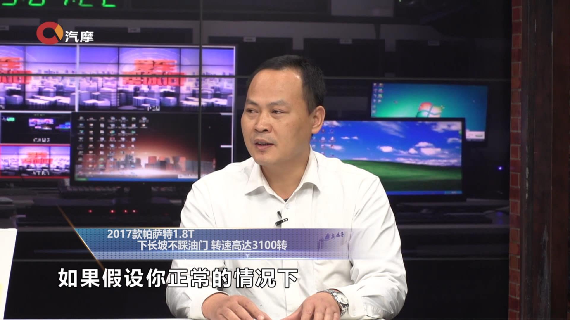 帕萨特下长坡不踩油门 转速高达3100转该怎么操作?