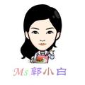 Ms郭小白 