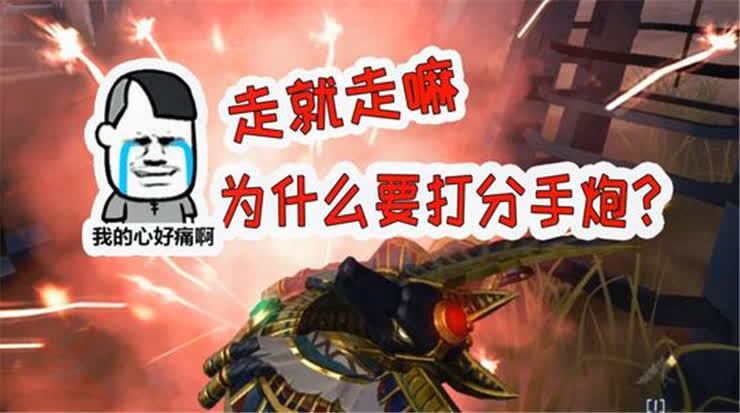 第五人格芒果被一个调皮医生欺负,出门之前还要开两枪,好气啊