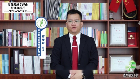 【善芽教育】招坤泉校长寄语,在教学教研上一丝不苟的好校长!
