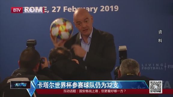 卡塔尔世界杯,参赛球队仍为32支,国足又躺枪了