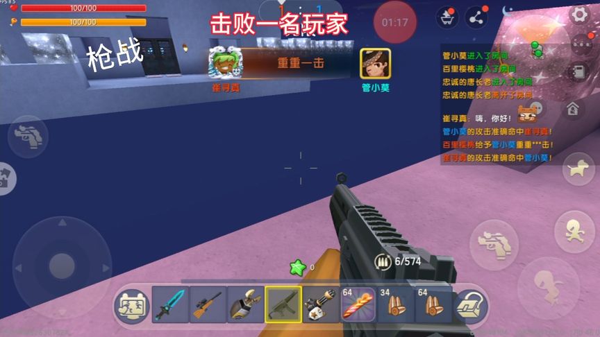 迷你世界枪战:带朋友枪战,怎么样。