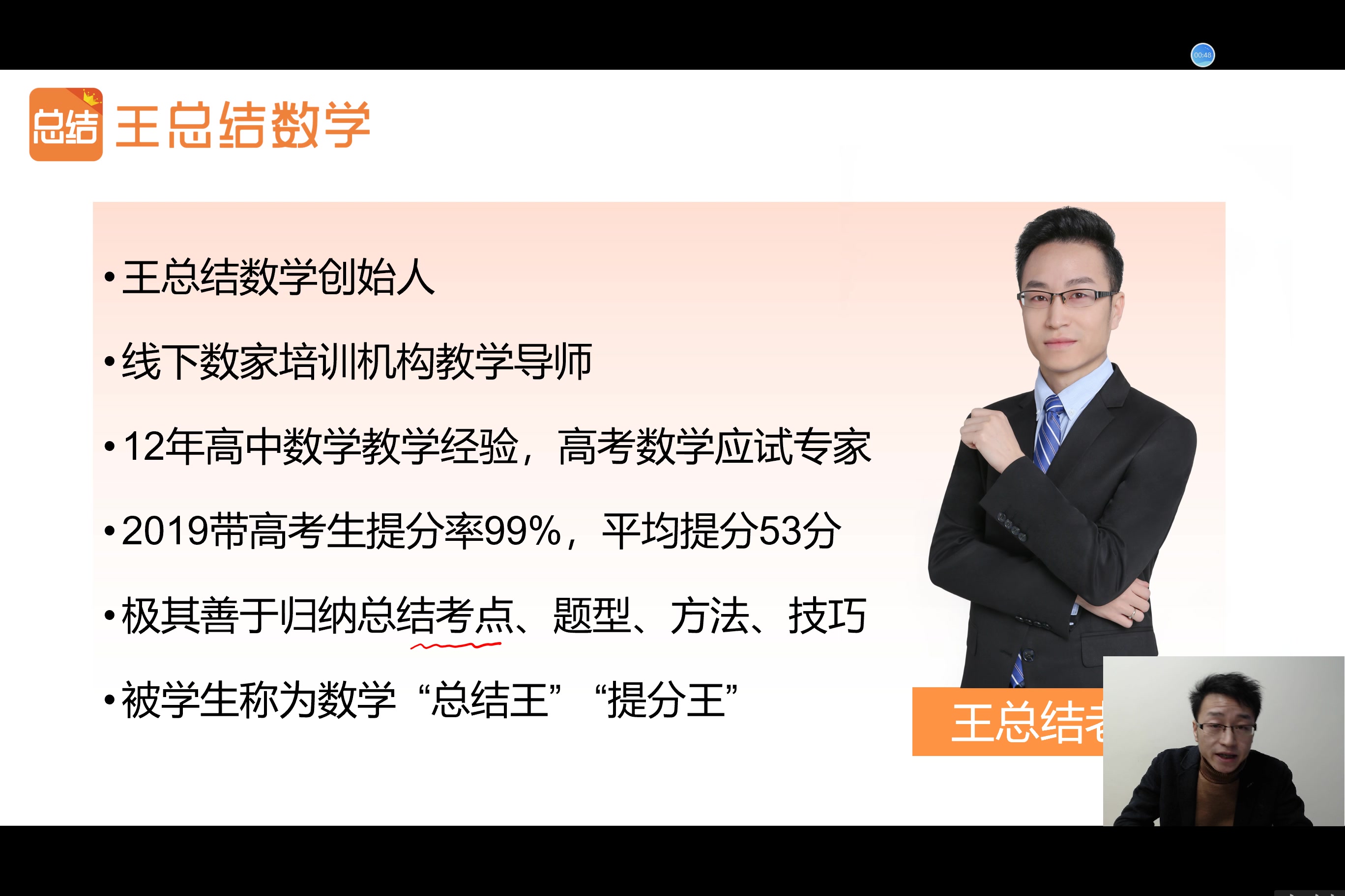 高中王总结数学课程1:平面向量总结之成长模型,考试一分不丢!