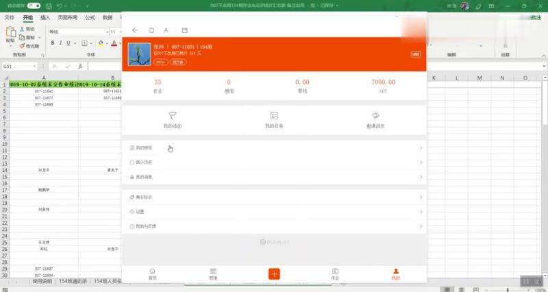 将宏处理后的数据复制到Excel中进行分析