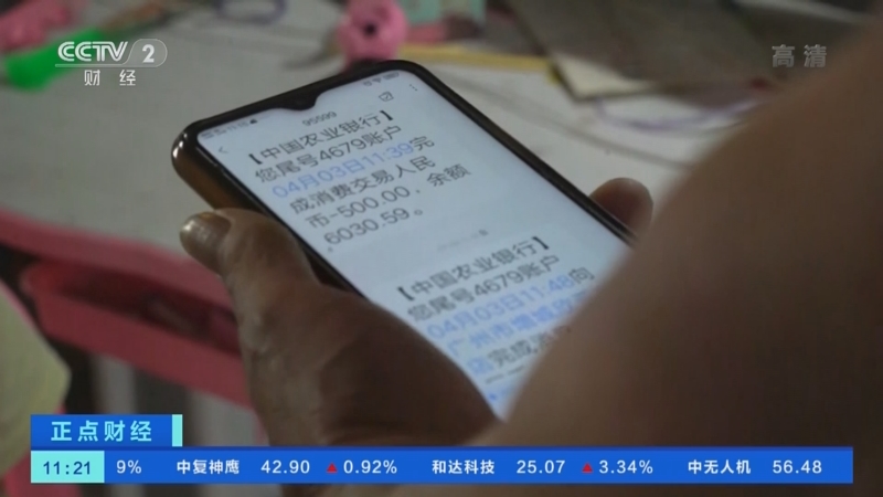 [正点财经]涉未成年人电信网络诈骗典型案例 不法分子通过网络游戏...