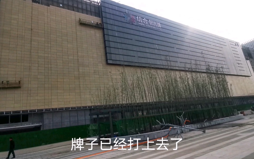 羊山新区最大的商业综合体,现在建设怎么样了,小伙带你先睹为快