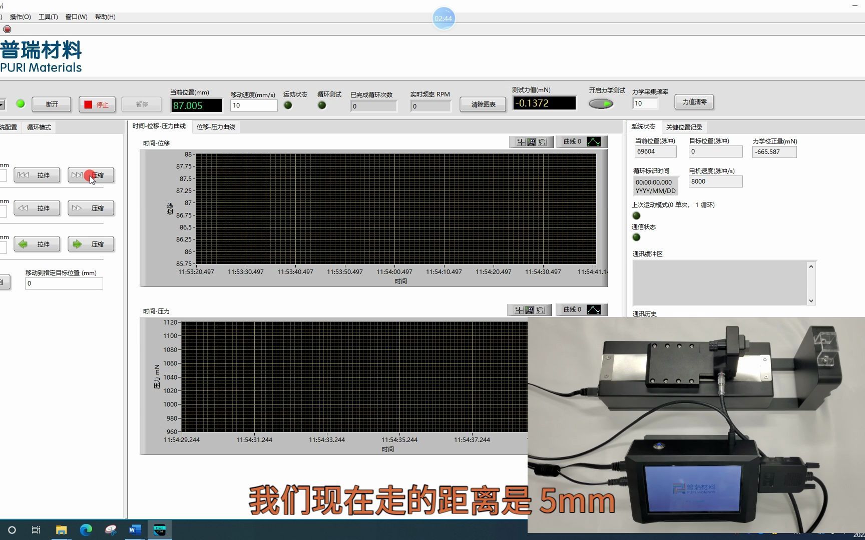 普瑞材料_柔性器件循环弯曲测试系统——力测试软件介绍