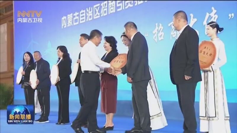 [内蒙古新闻联播]内蒙古招商引资推介会暨合作项目签约仪式在深圳举办
