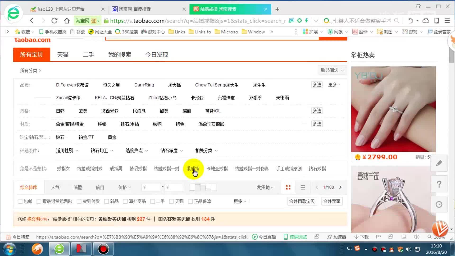 淘宝运营教程视频全集 标题组合四大核心因素核心关键词 店铺宝贝...