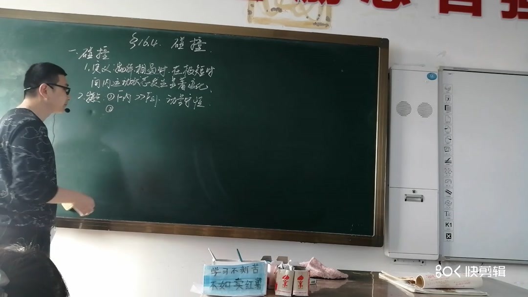 高中物理 选修3-5第十六章动量第四节碰撞(一)