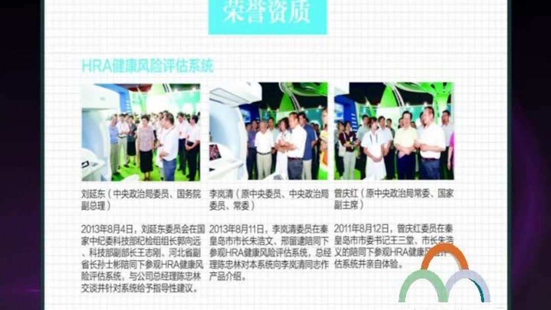 新疆天荣瑞生企业介绍