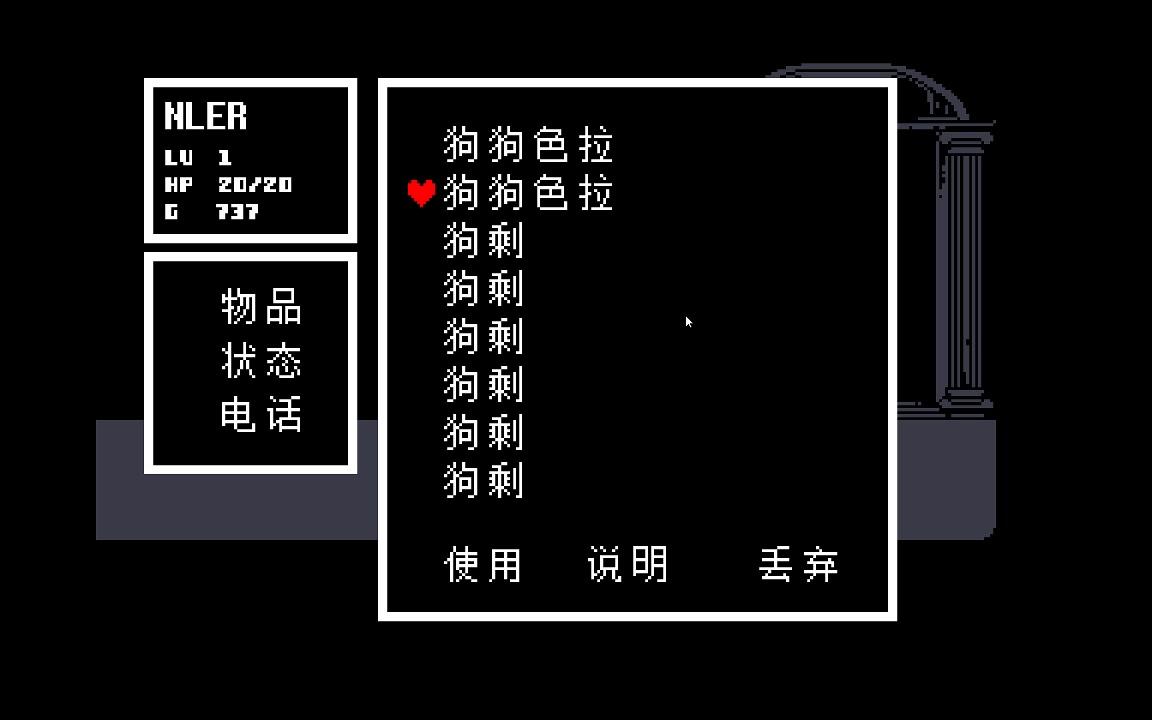 Undertale流程实况P4羊爸和小花