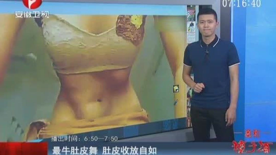 女子演绎最牛肚皮舞 坐原地不动肚皮收放自如