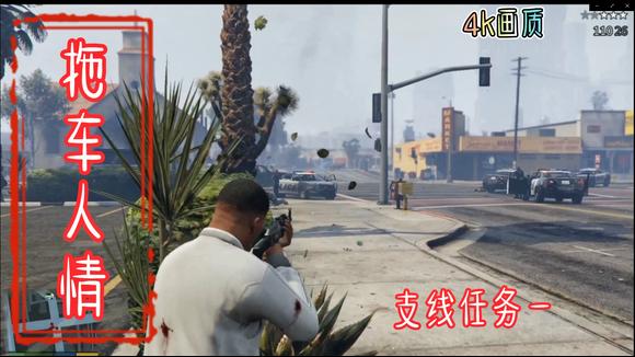 GTA5:拖车人情支线任务100%完成度,金牌全攻略