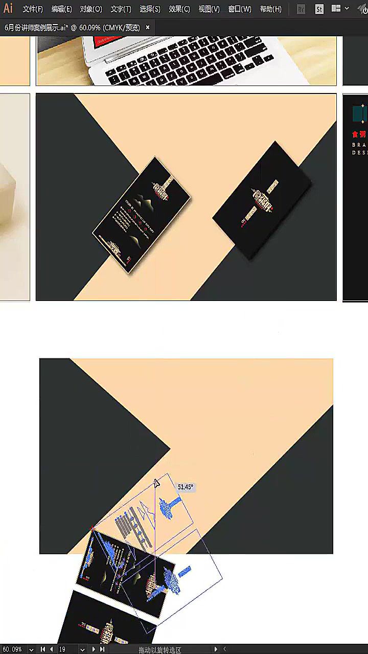 【AI就业课程】AI如何制作精美VI样机 sai转手绘人物不够通透