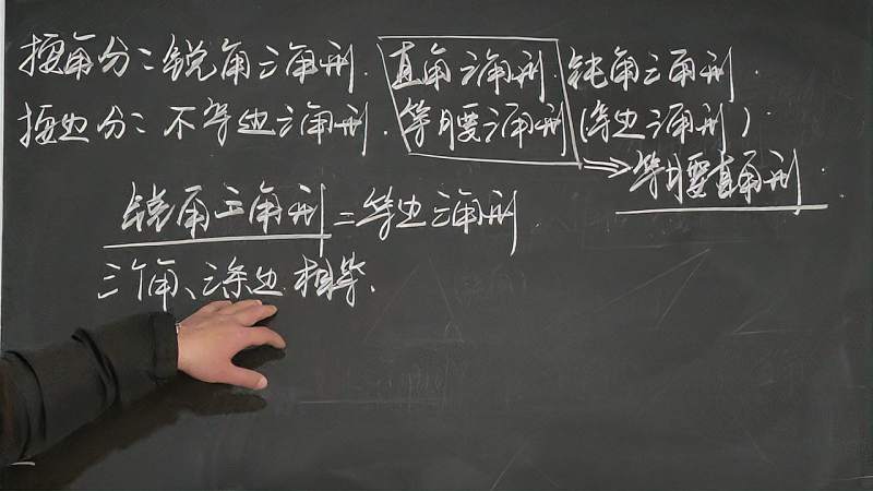 小学数学总复习图形与几何(4)等腰直角三角形的特点