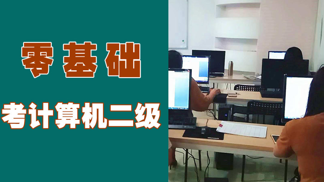 国家计算机等级考试,二级Office视频教程:方案管理器和打印设置