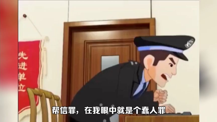 帮信罪到底是不是个蠢人罪?