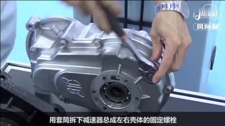 10纯电动汽车减速箱和差速器的认知