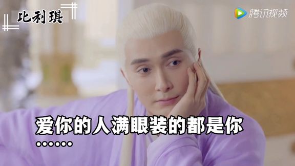 三生三世枕上书:真羡慕这样的感情…