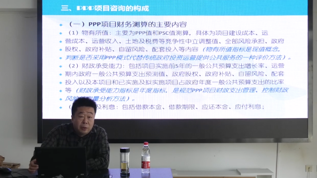 PPP项目咨询的构成包含哪几块内容?