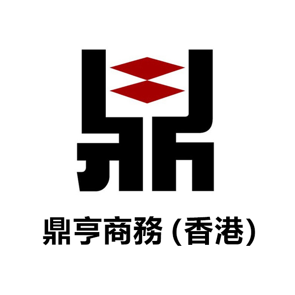 鼎亨商务 