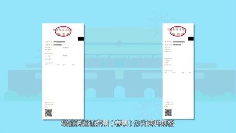 发票可以分为几种类型