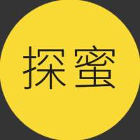 探蜜 