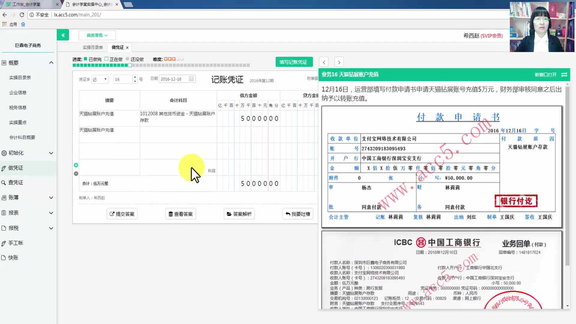电商行业会计_金蝶电商财务软件_互联网电商会计做账培训费用