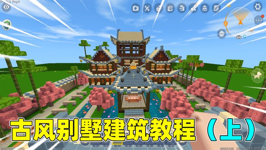 迷你世界:古风别墅建筑教程!简单易学新手都能学会,快来看看吧