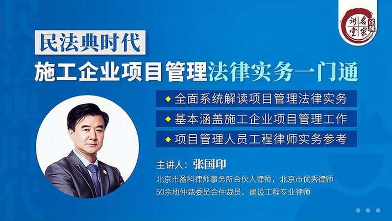 建设工程工程分包管理