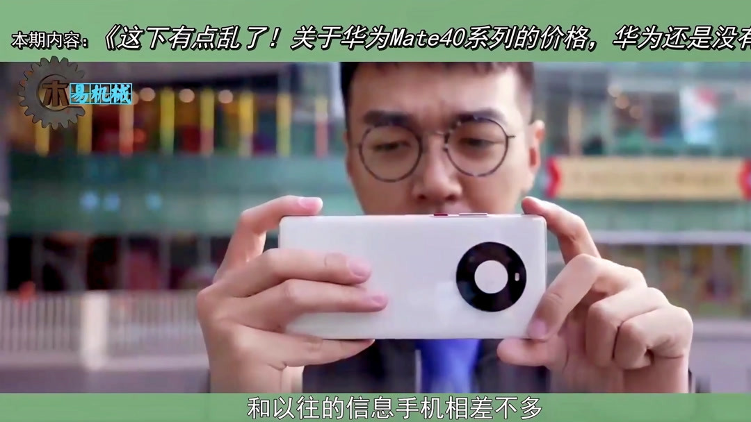 华为Mate40系列的价格,华为还是没有管控好?