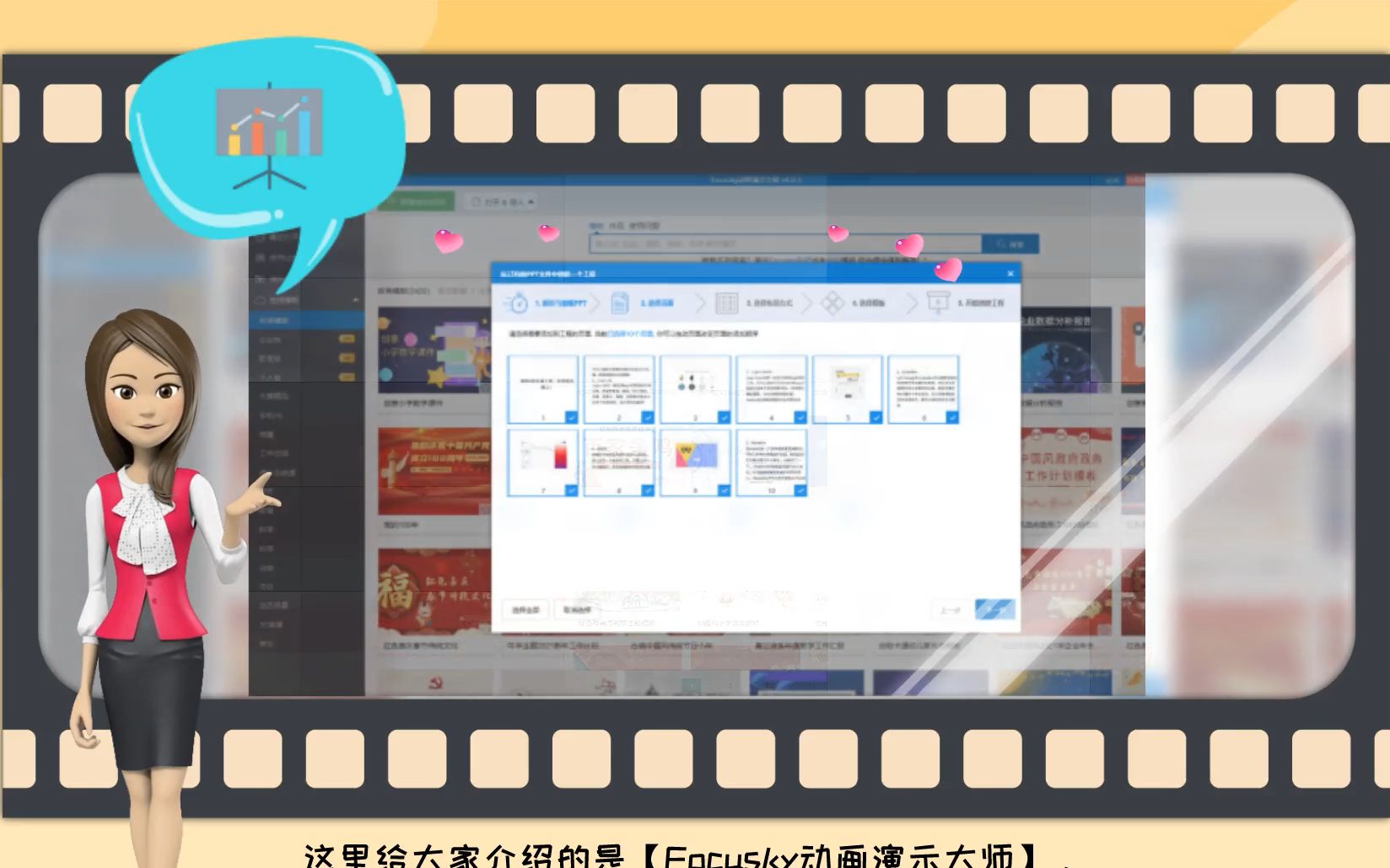 小学英语课件该如何制作?_教师课件用什么软件