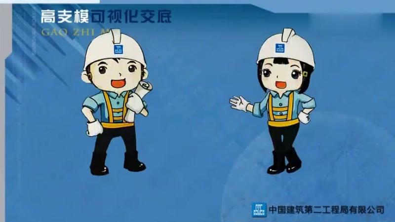 中建二局高支模可视化安全技术交底,分分钟让你搞清楚一切!