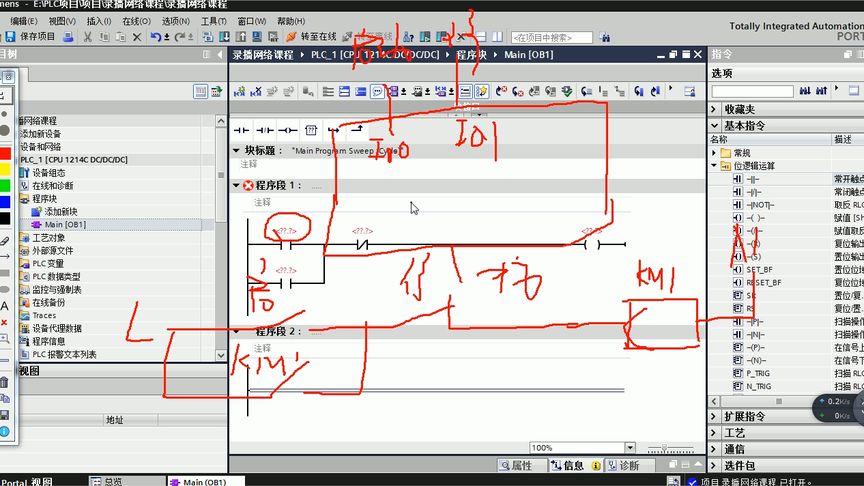 博途S7-1200/1500编程系列课程 第4讲 基本位逻辑指令讲解