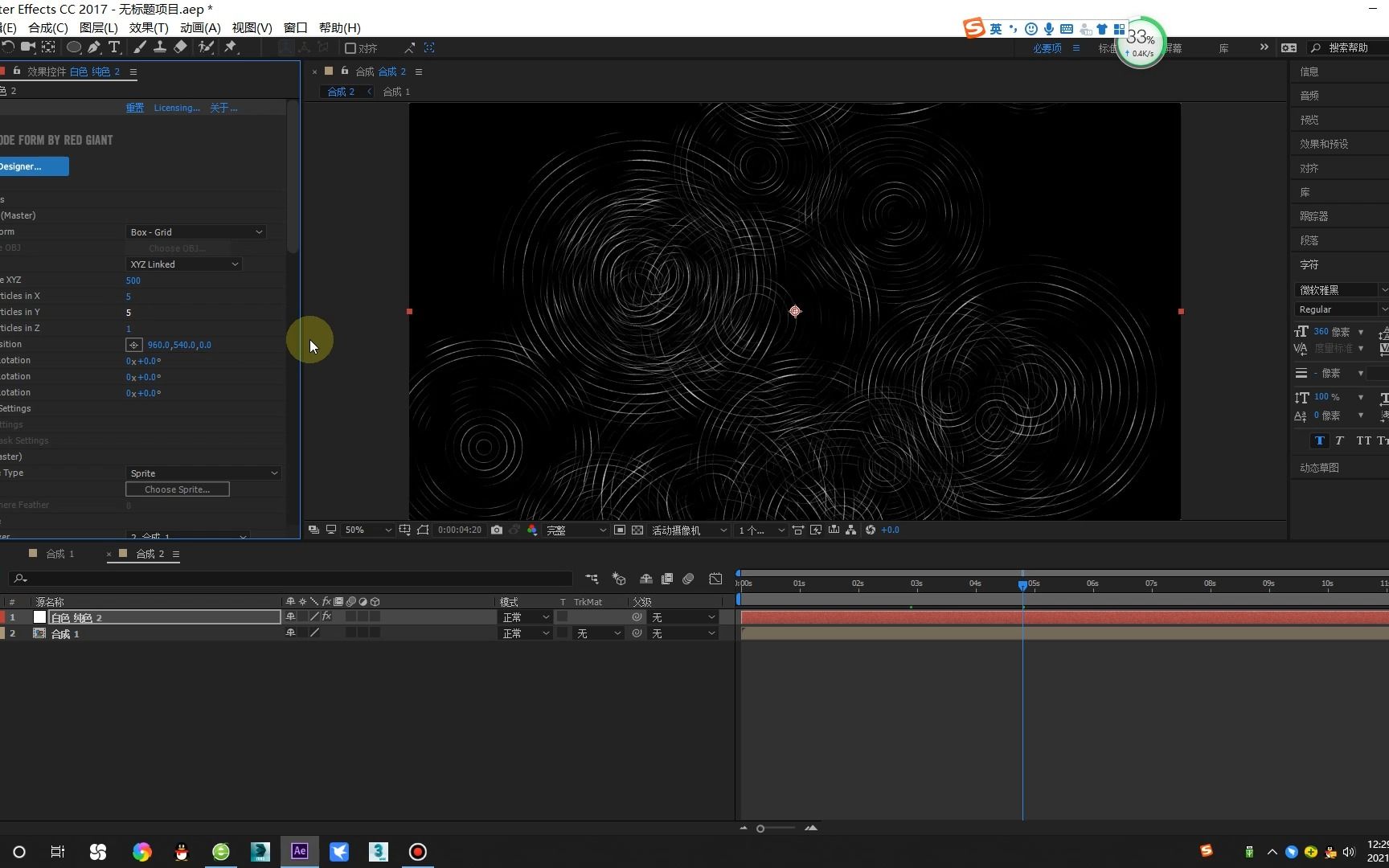 AE制作圆环的螺旋变换-4圆线条的渐变