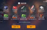 荒野行动:60RMB(6000钻)&4w8金币抽奖能出什么货