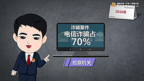MG公益普法动画 预防电信诈骗