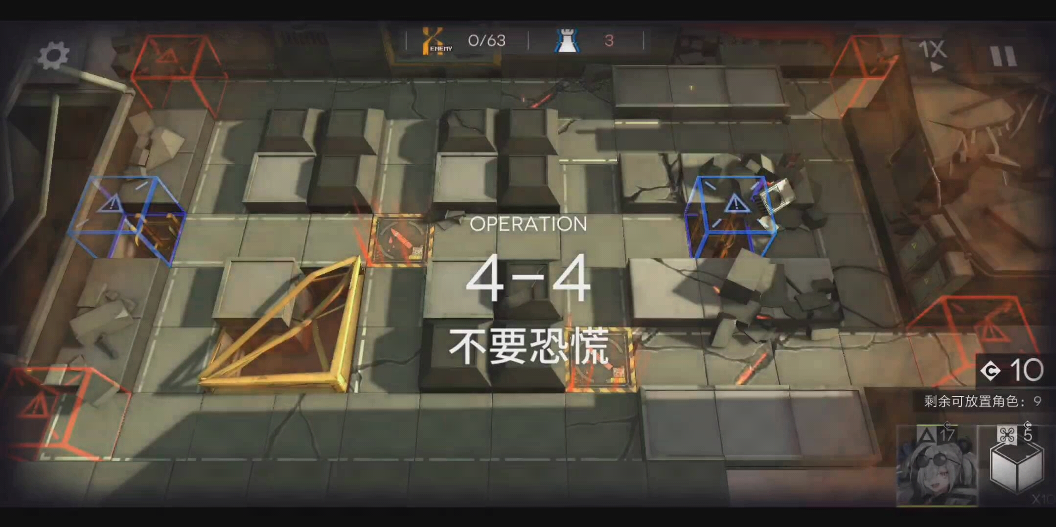 明日方舟4-4不要恐慌迫害教程