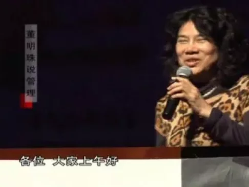 董明珠说管理 企业管理培训视频教程课程讲座 人人移动网校_标清