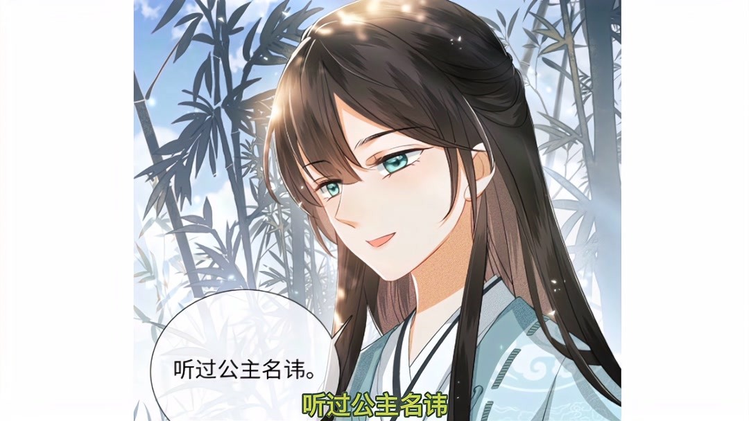 满级绿茶穿成小可怜,攻略美人哥哥!